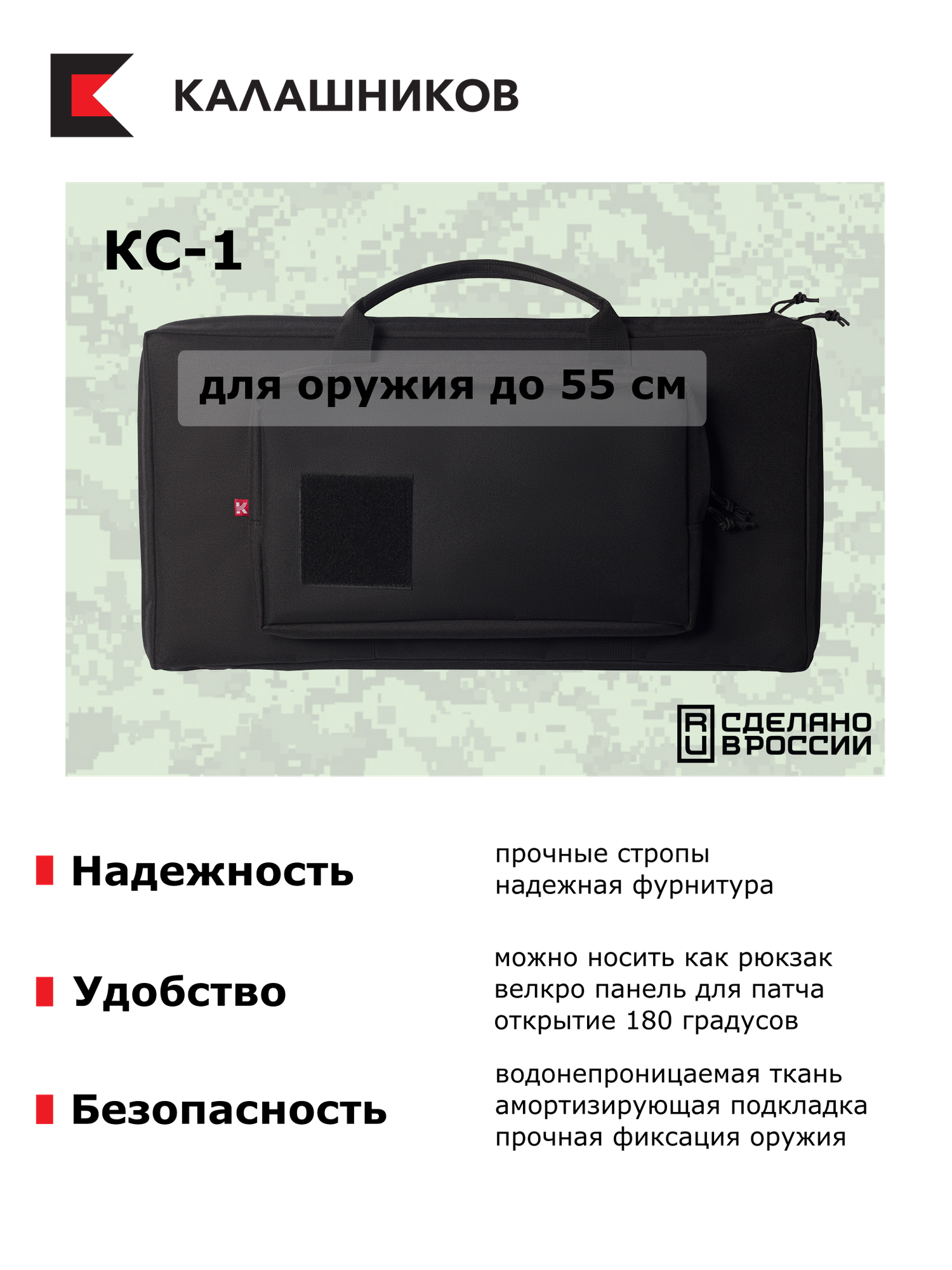 Чехол для карабинов Сайга, короткий (600х300 мм) КС-1 | Сайга, TG, TR
