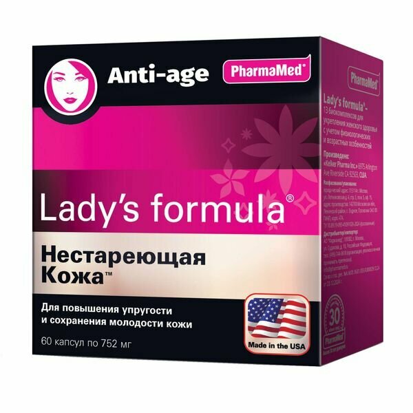 Нестареющая кожа Lady's formula/Ледис формула капсулы 752мг 60шт
