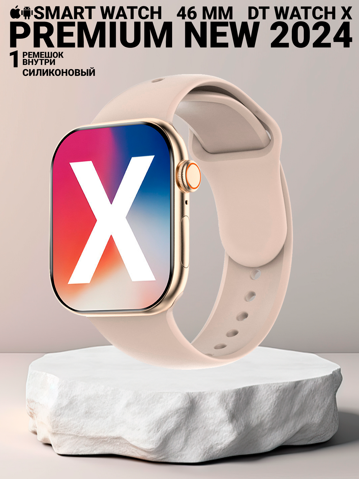 Смарт часы DT WATCH X, Умные часы watch 10, premium smart watch, 46 мм с NFC и магнитной зарядкой, Золотой