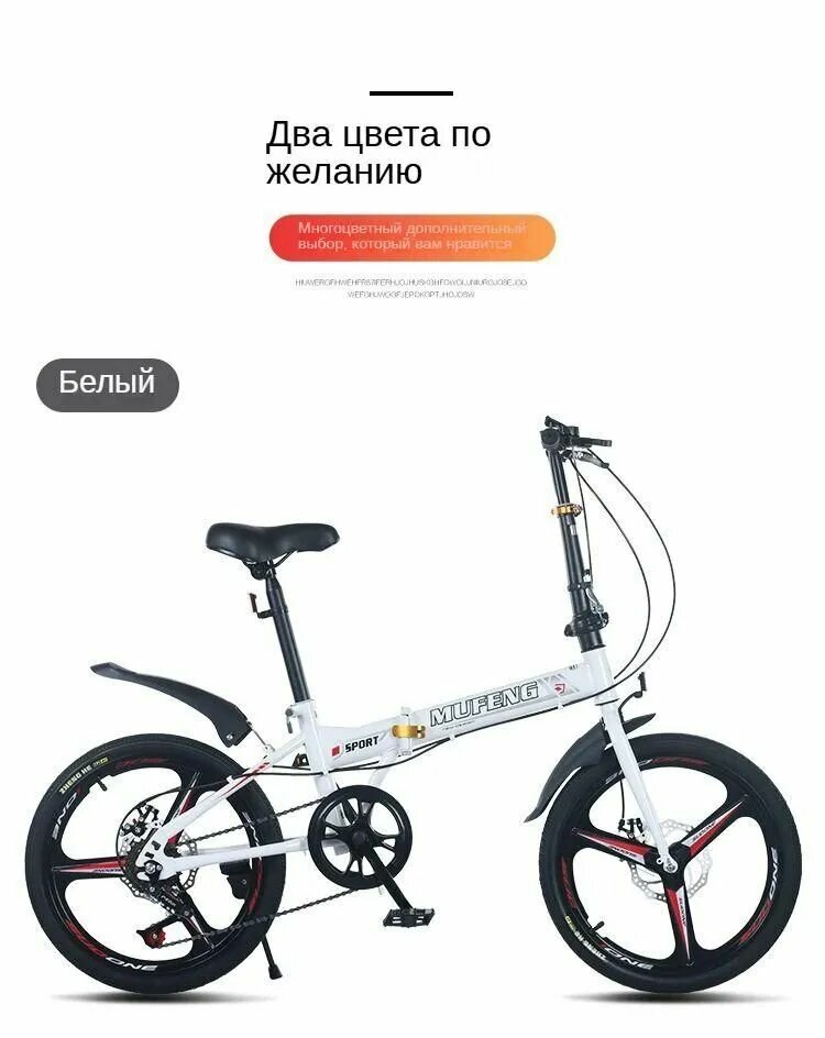 Велосипед "Гибрид, Городской, Рутина", складной, стальной, алюминиевый, 2 колеса