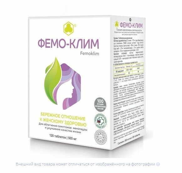 Фемо-клим 120 шт. таблетки массой 505 мг для облегчения симптомов менопаузы