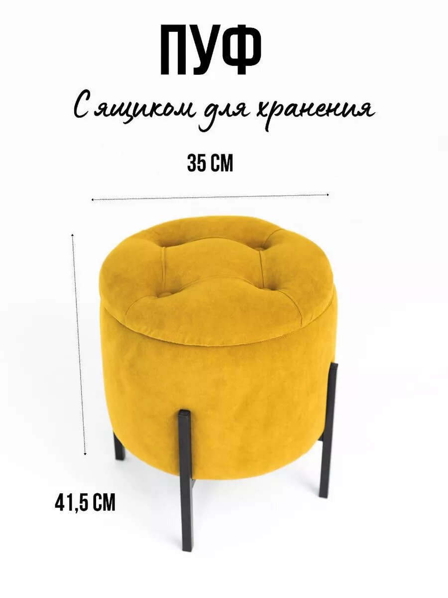 Пуф круглый с ящиком для хранения