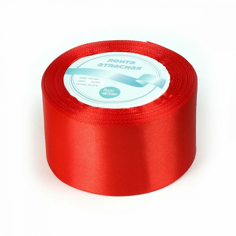 Лента атласная 50мм в инд. упаковке цв. 3095 красный Magic4Hobby уп. 22,5м (+-1м)