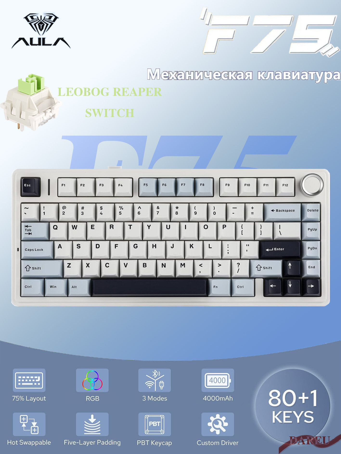Клавиатура механическая AULA F75 Tarantula, подсветка, беспроводная, возможность горячей замены