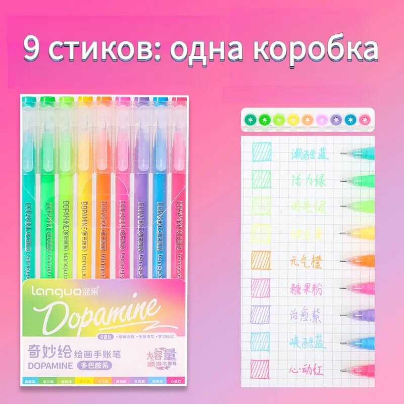 Набор ручек, Mr.Paper, 9 штук/коробка высококачественных цветных маркеров, можно использовать для рисования, письма, маркировки