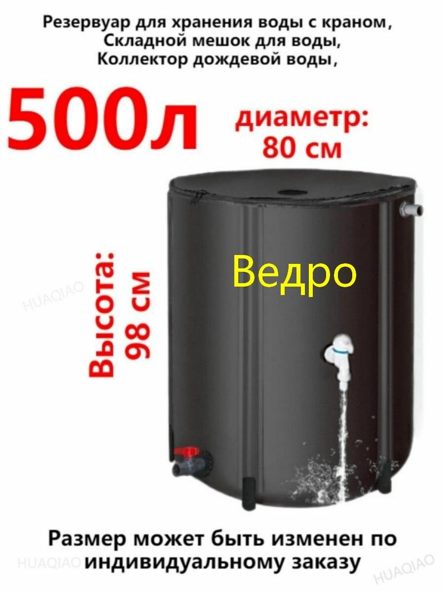 Бочка садовая