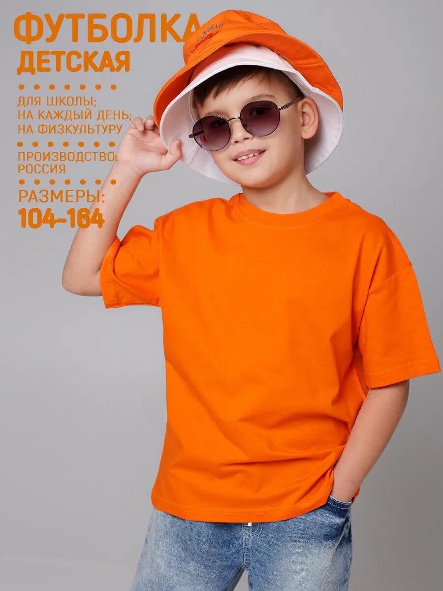 Футболка 5+