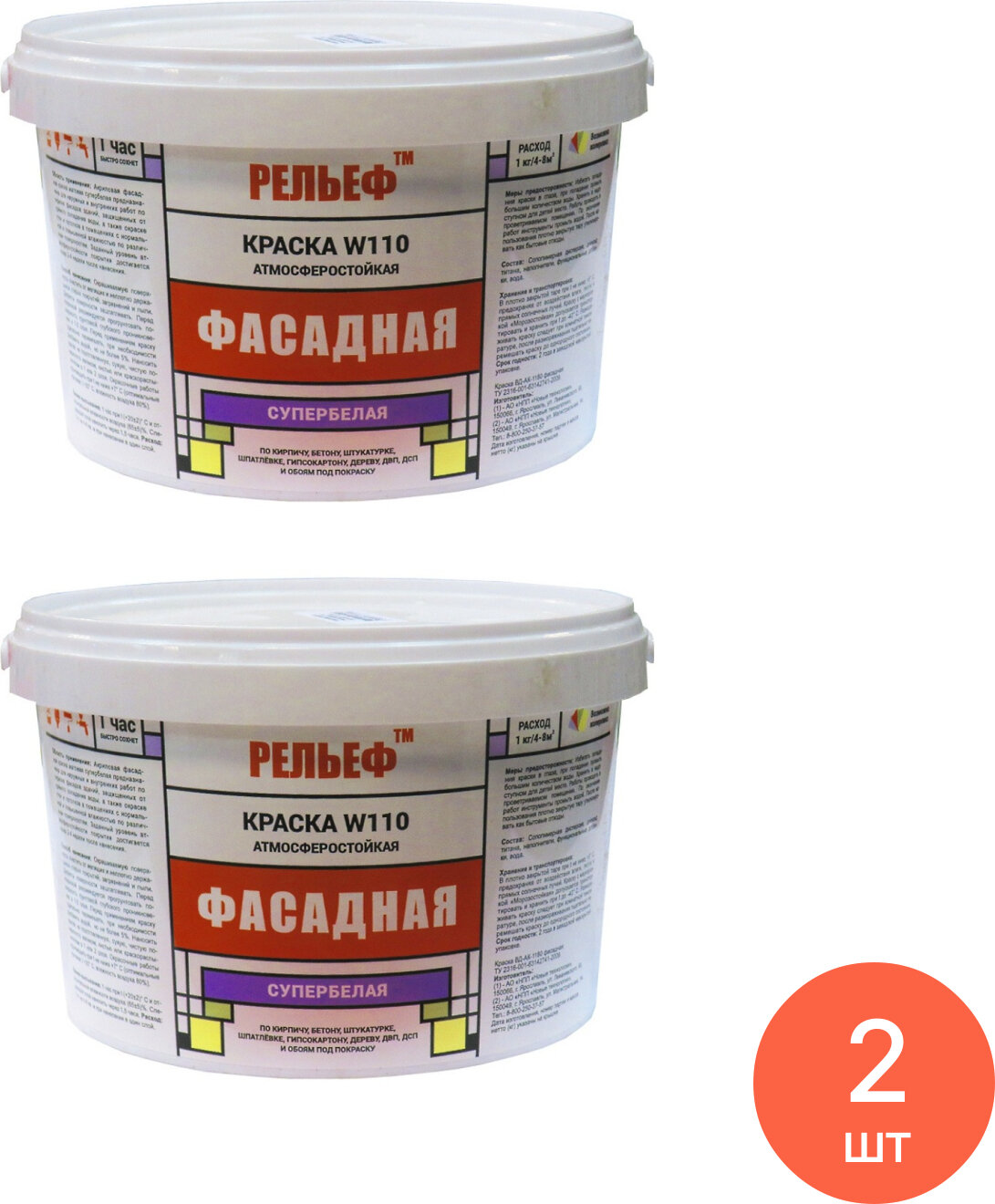 Фасадная краска рельеф W110 атмосферостойкая акриловая, супербелая/матовая, 3кг / лакокрасочные материалы (комплект из 2 шт)
