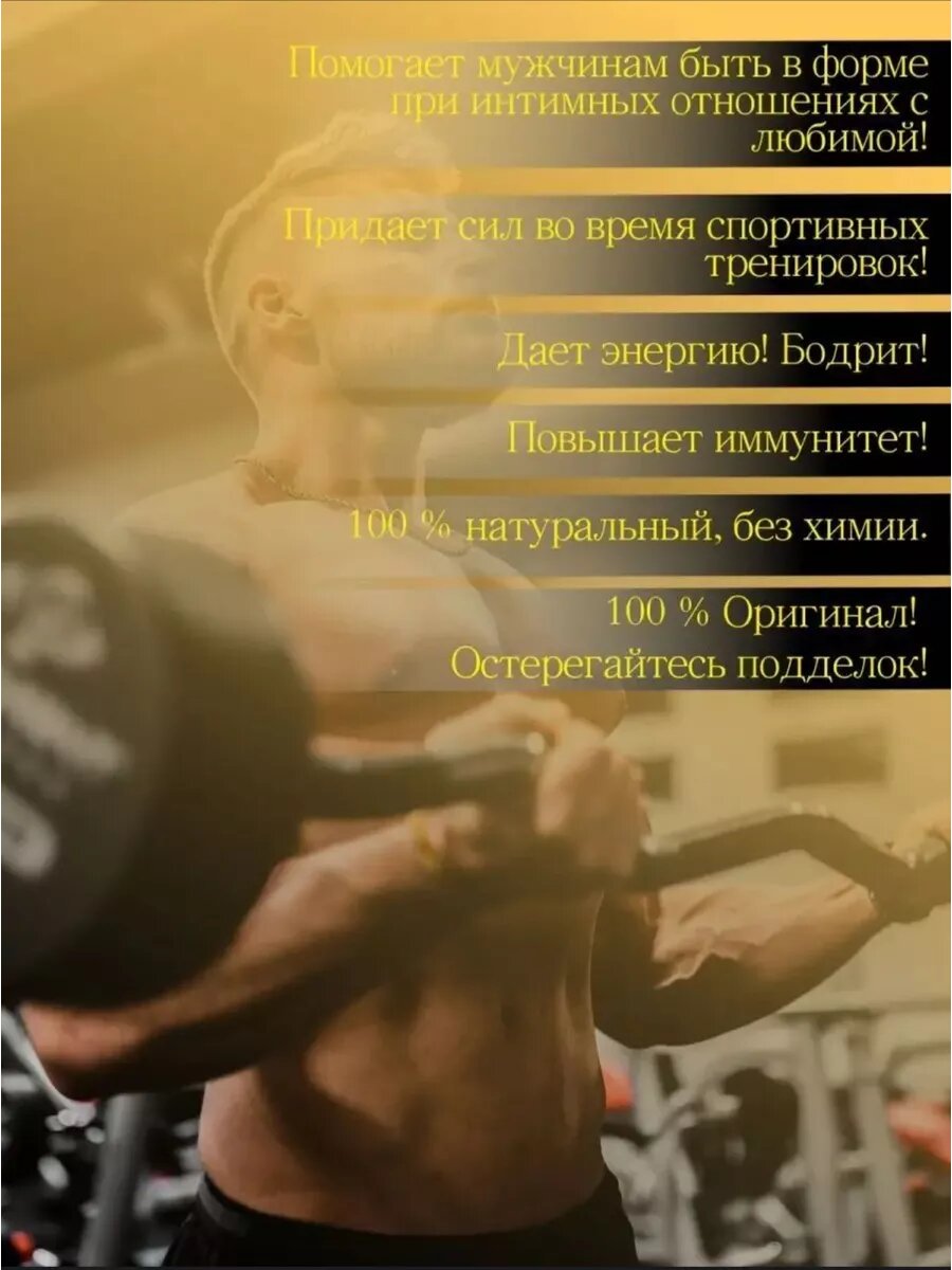 Royal Honey виагр быстродействующая