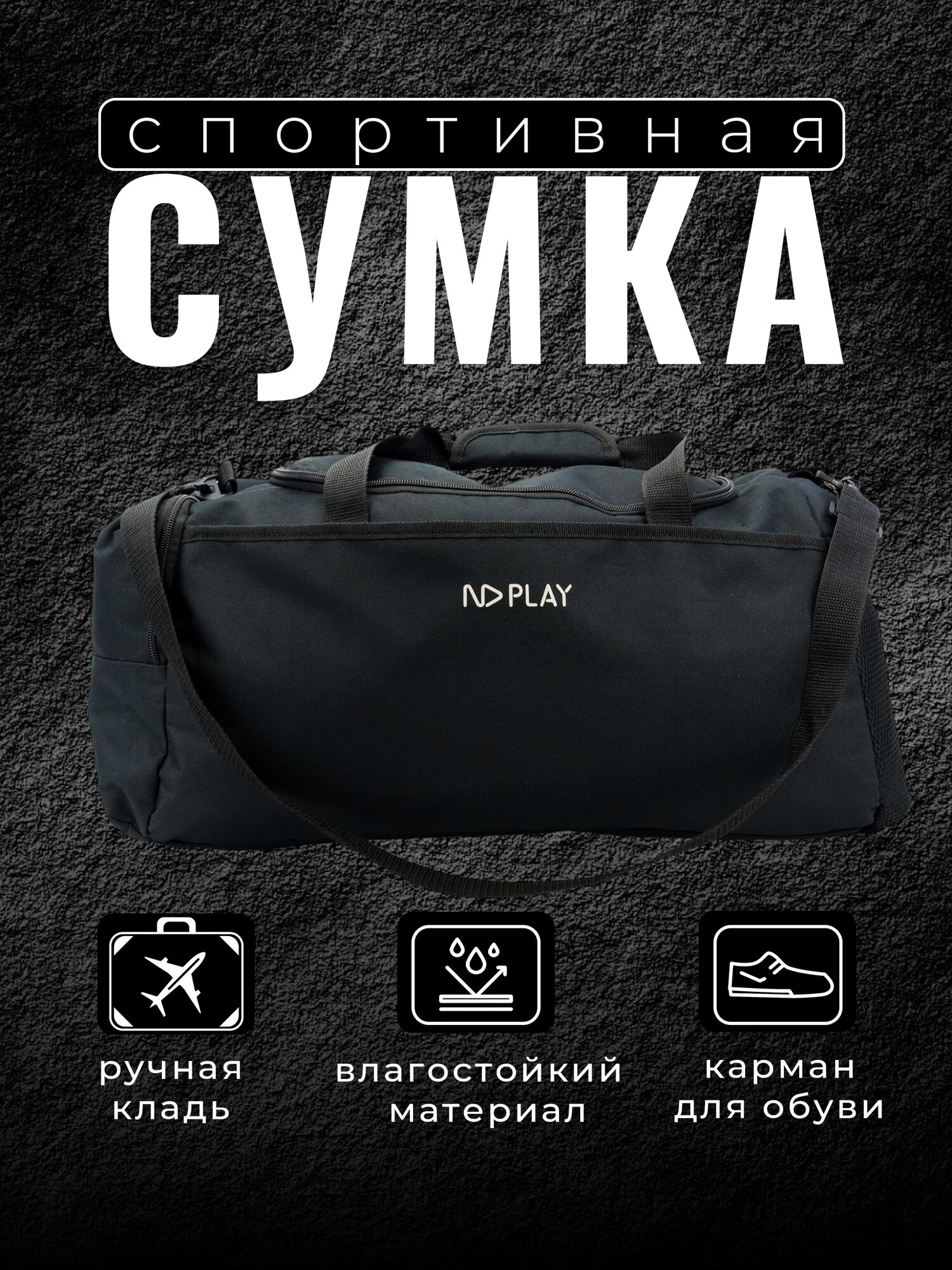 Сумка 