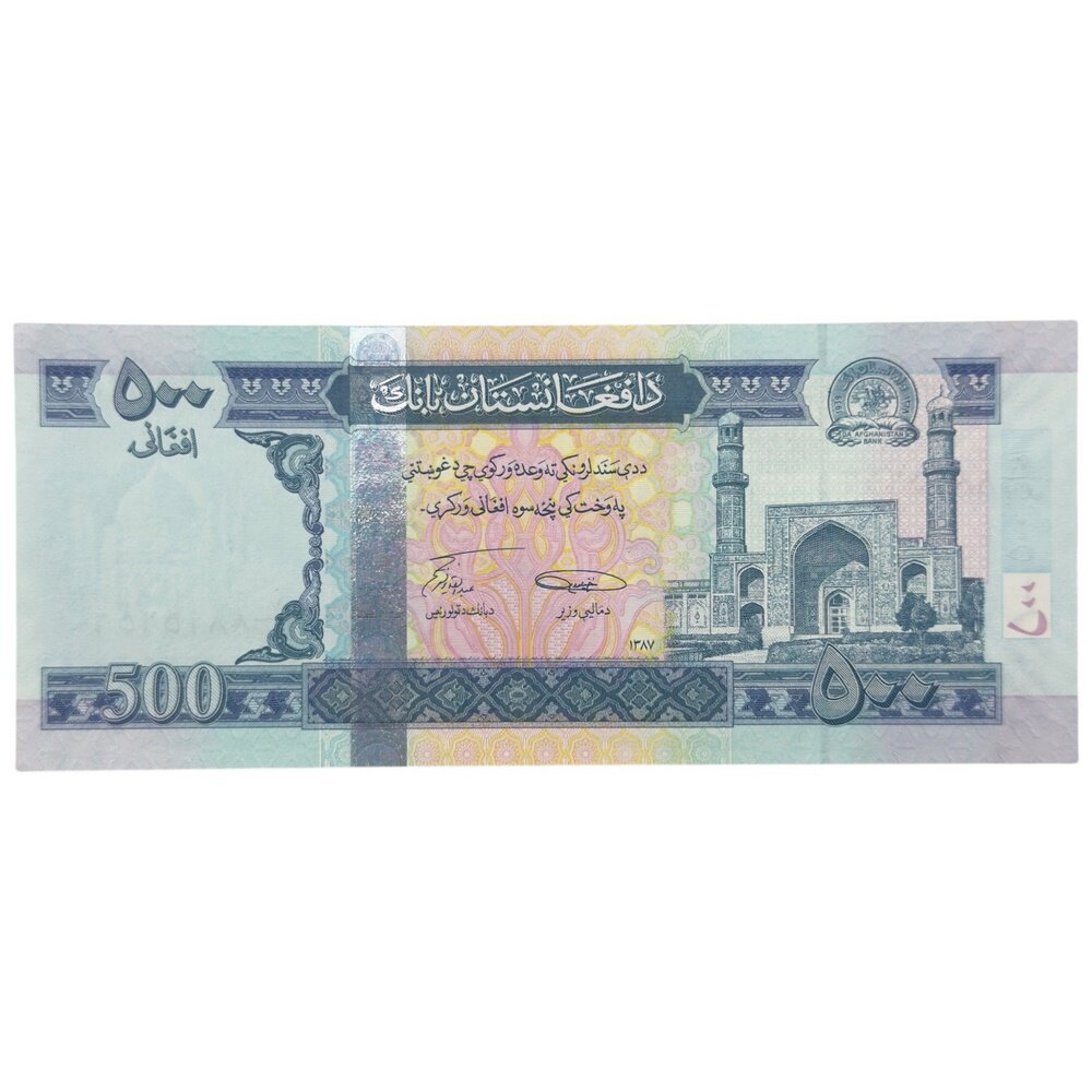 Афганистан 500 афгани 2008 г. (IP 1387) (Серия sp-7)