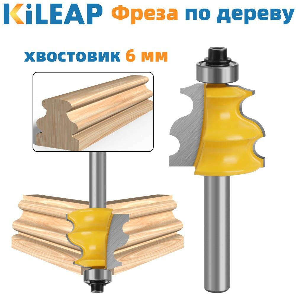 Фреза по дереву, 1 шт. фрезы кромочные фигурные, хвостовик 6 мм, 6*28.6мм