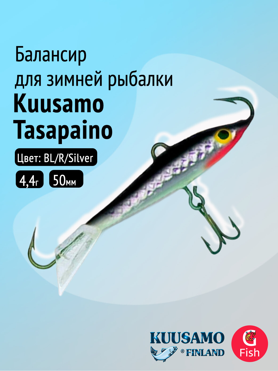 Балансир для зимней рыбалки Kuusamo Tasapaino 50мм, 4,4г, цвет BL/R/Silver