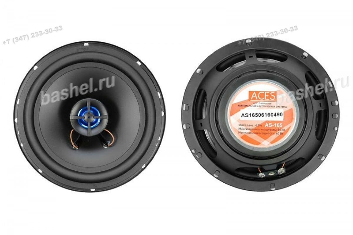Автоакустика ACES AS-165 16 см, 2-полосные коаксиальные, 80 Вт