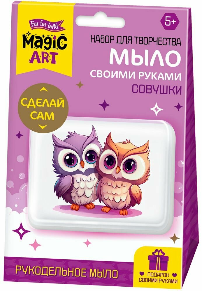 Изготовление мыла своими руками "Совушки", рукодельное мыло с картинкой, набор для детского творчества с формочкой и основой, первые опыты с мыловарением для начинающих в домашних условиях