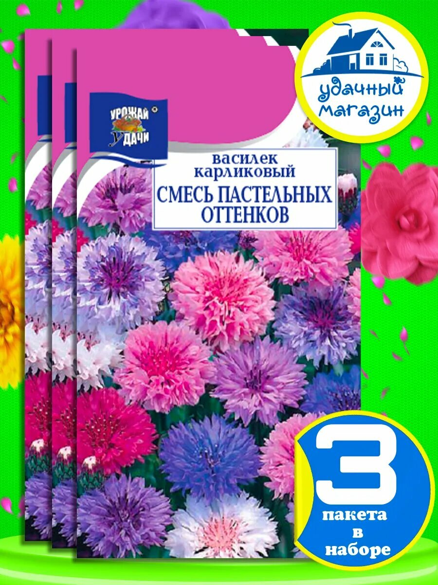 Семена васильков Урожай Удачи, махровые, однолетние, 3 пакета