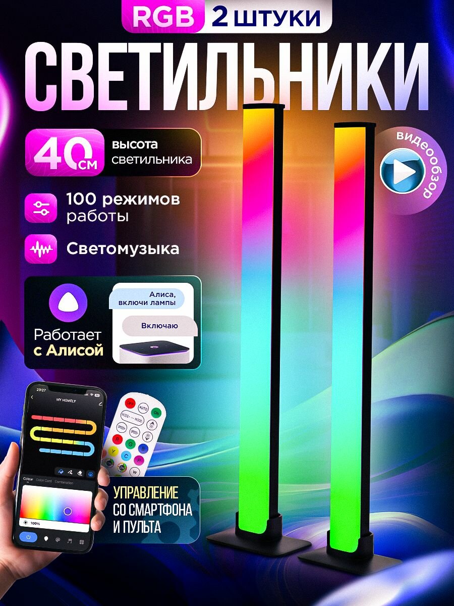 Светильник настольный "Rgb", RGB, светодиодный, с пультом, 40см