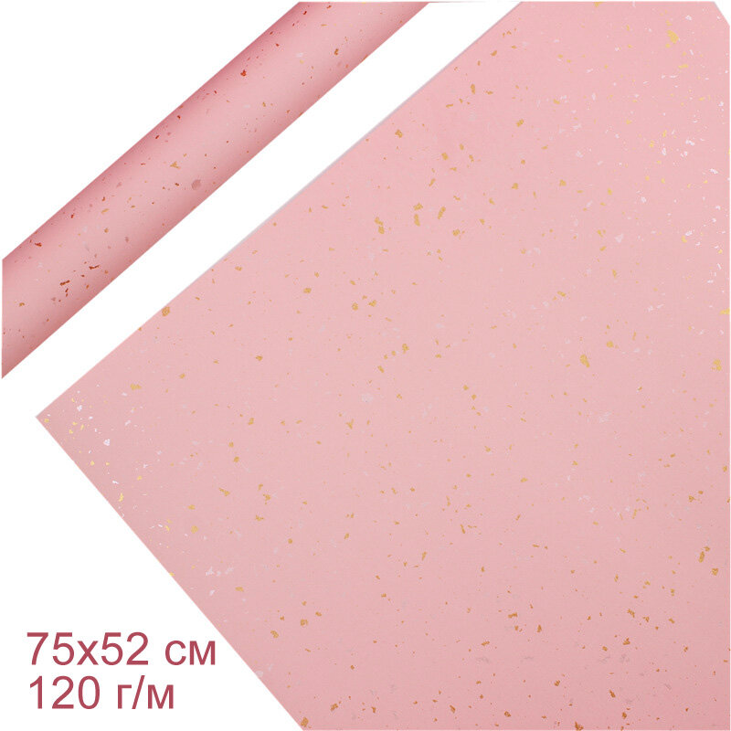 Бумага матовая 120 г с вкраплениями золото/серебро для упаковки цветов, подарков 78х54 - 2 шт. розовый