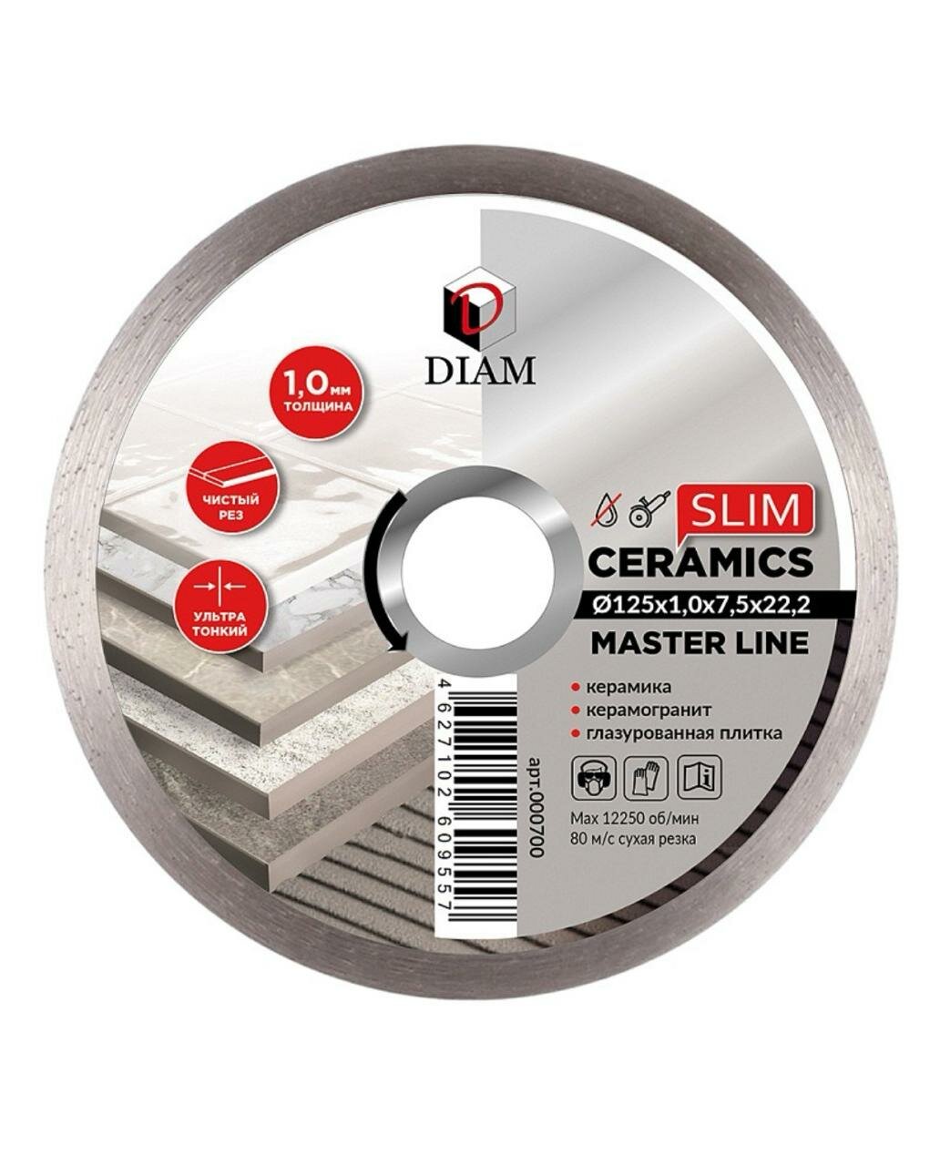 Диск алмазный Diam 1A1R Ceramics Slim Master Line 125x1,0x7,5x22,2 (Керамогранит)