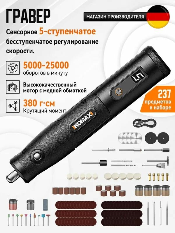 237 шт гравер электрический шлифовальная машинка инструмент аккумуляторный грайвер--