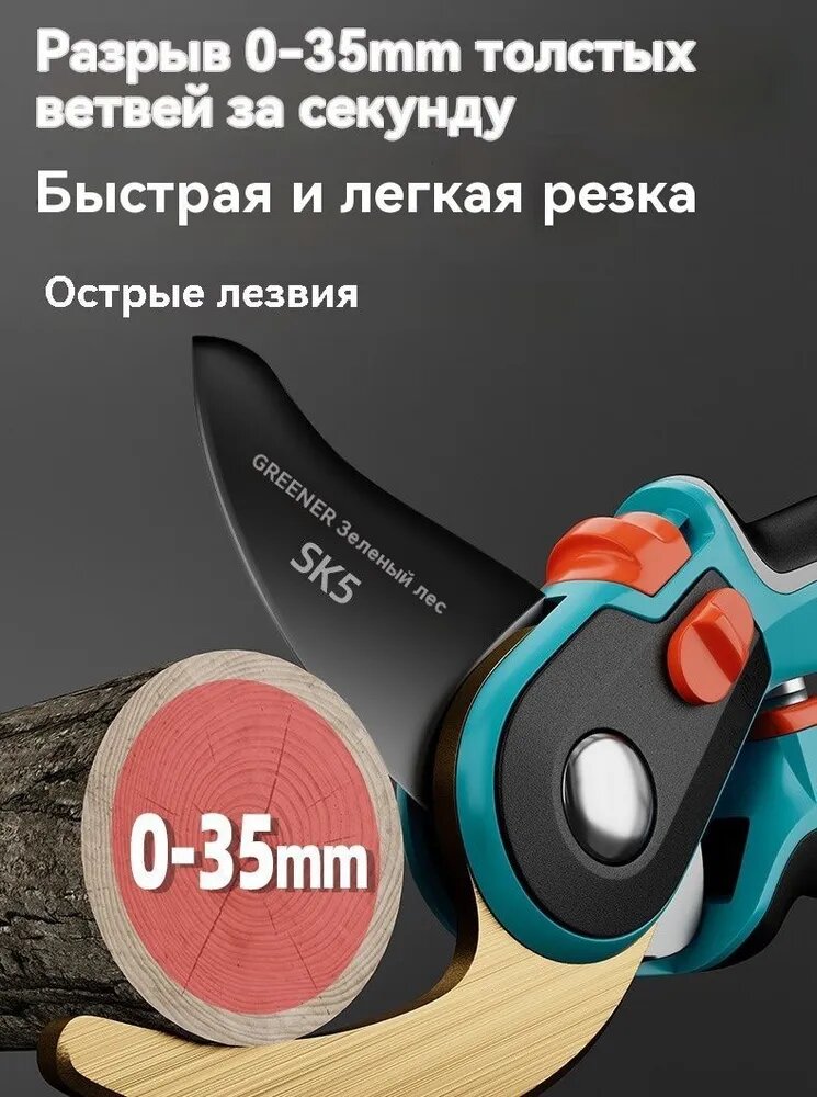 Садовый секатор GREENER для кустарников и живой изгороди, для веток и сучков из стали SK5, 1 шт. синий — фото 1