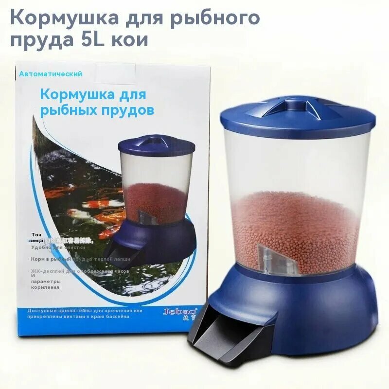 Интеллектуальный таймер jebao 5L, садовый пруд для разведения рыбы, шнур питания длиной 3 м и аккумулятор