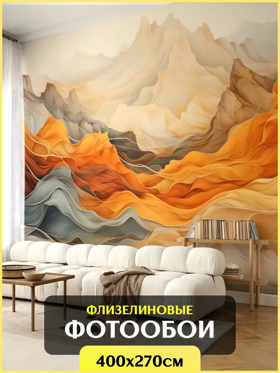 Фотообои на стену Горы 400 х 270 см