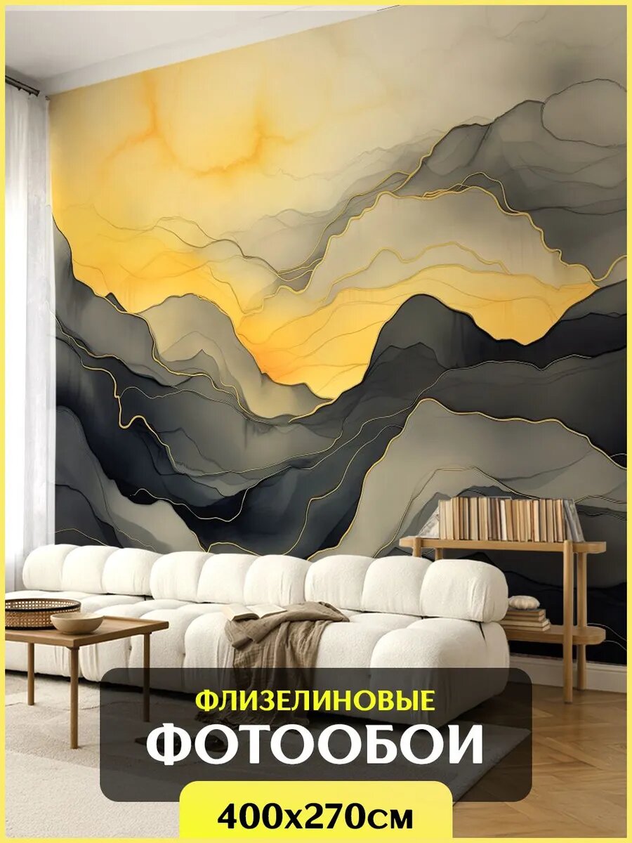 Фотообои на стену Горы 400 х 270 см