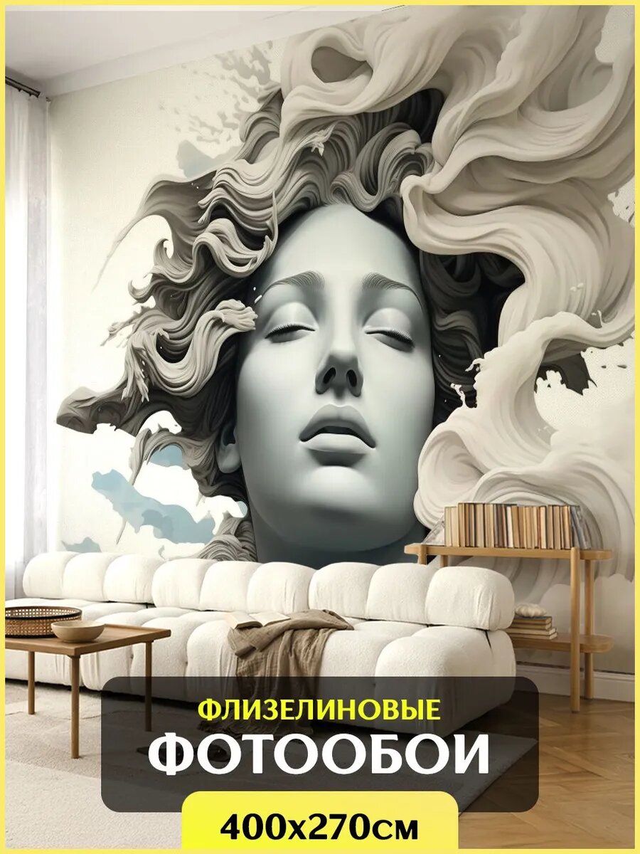 Фотообои на стену Девушка барельеф 400 х 270 см