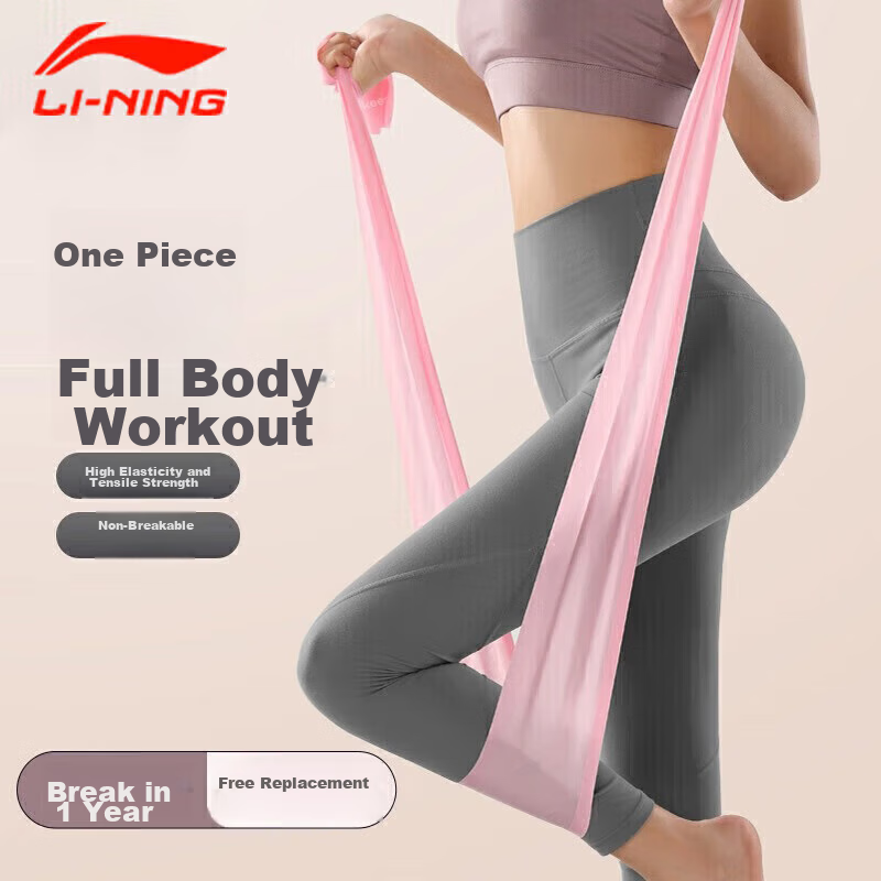 Фитнес-резинка LI-NING Elastic Band for Men And Women, Sports Stretching Fitness Resistance Band, Strength Training Stretching Rope, 25 фунтов