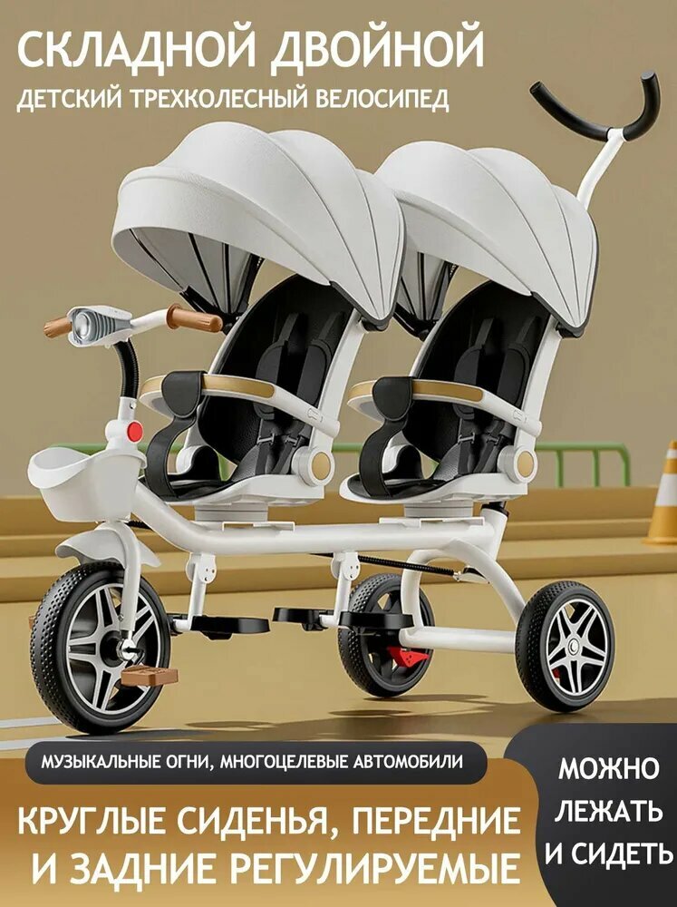 Складной тандем детский трехколесный велосипед от 1 до 6 лет двухместный велосипед передний и задний складной коляска