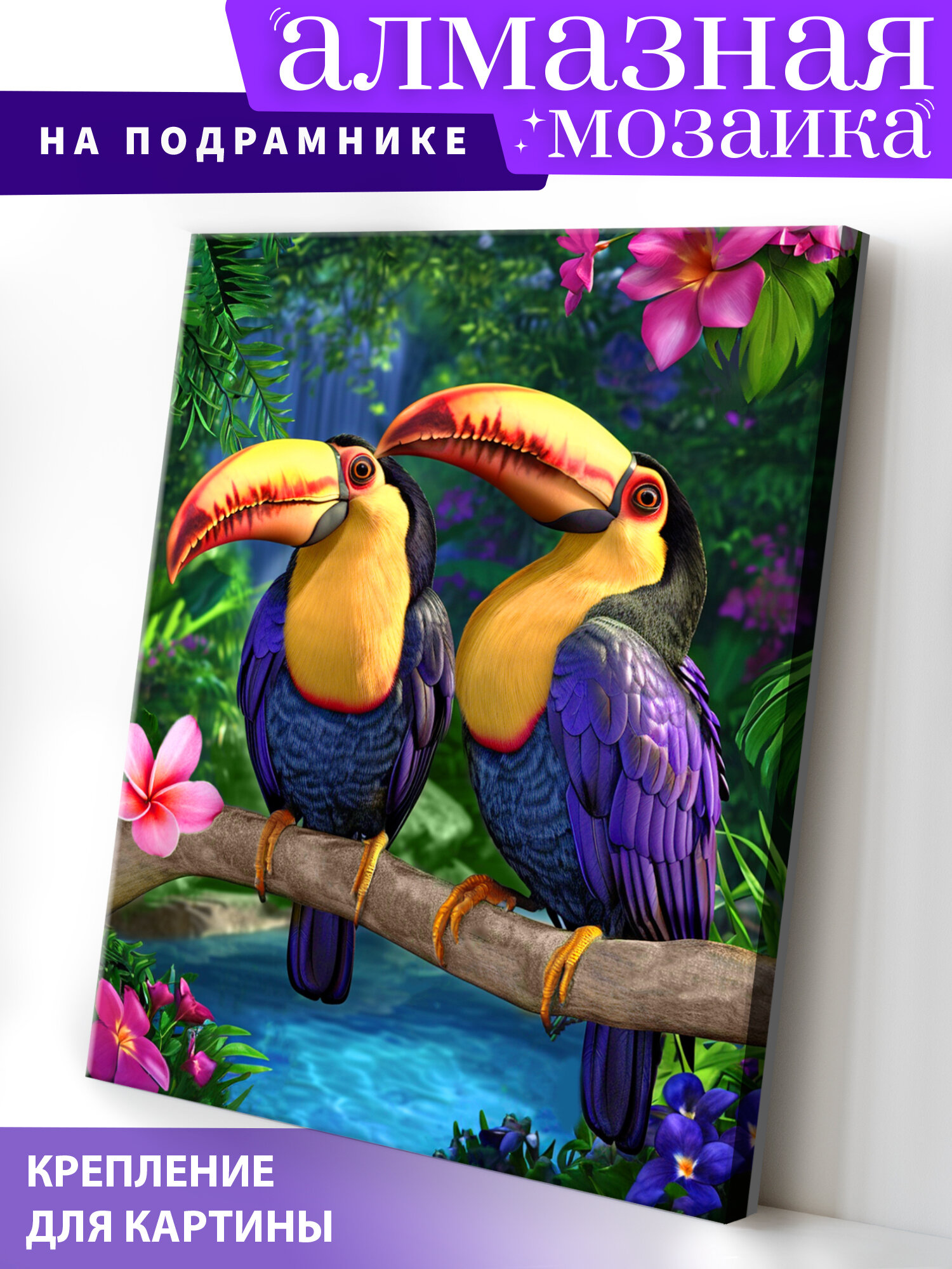 Алмазная мозаика Art on Canvas Тропические птицы (1 шт.)