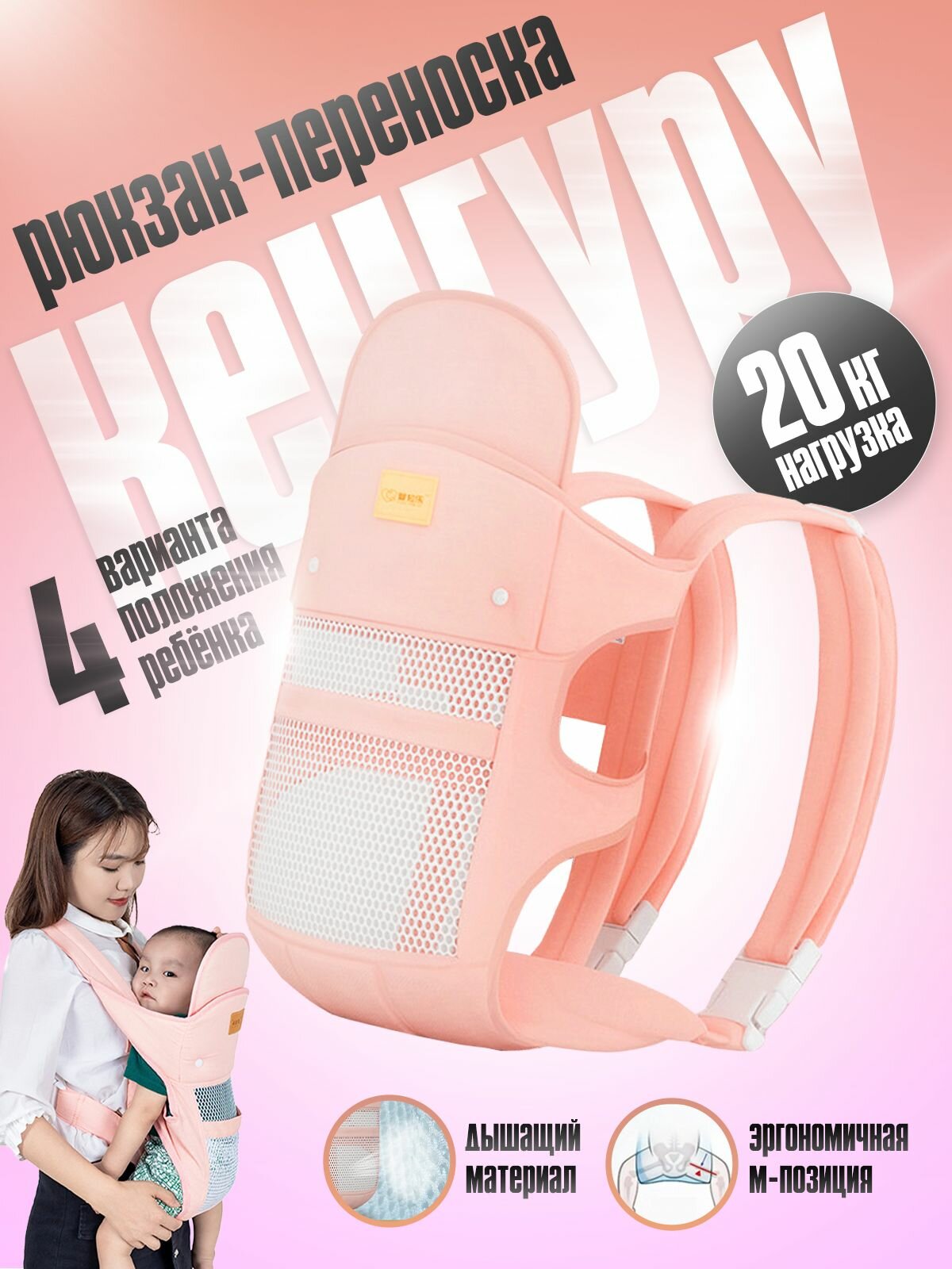 Зимняя переноска с 0 кенгуру для новорожденных 4 в 1 эргорюкзак