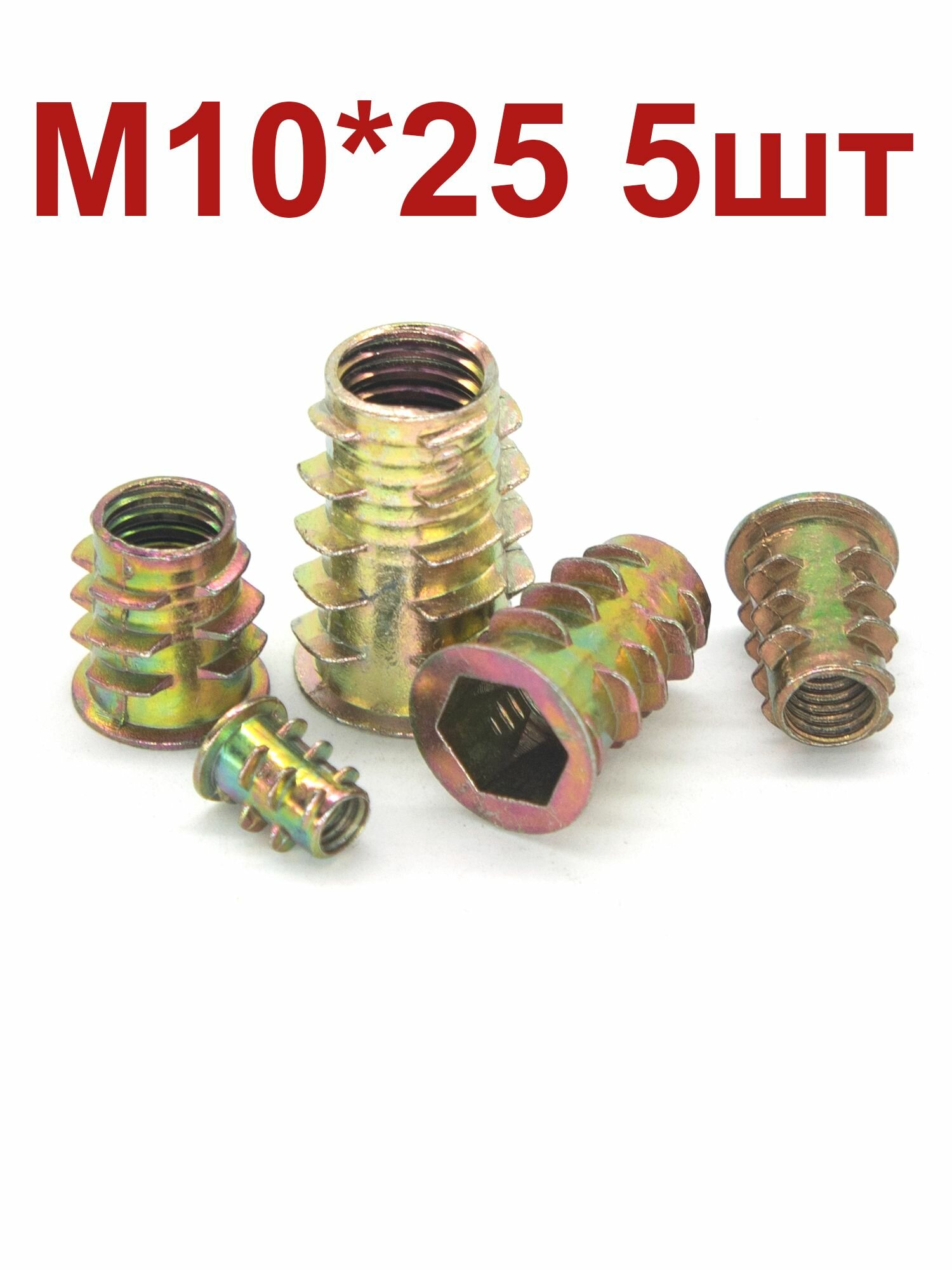 Футорка-гайка, M10*25,5шт