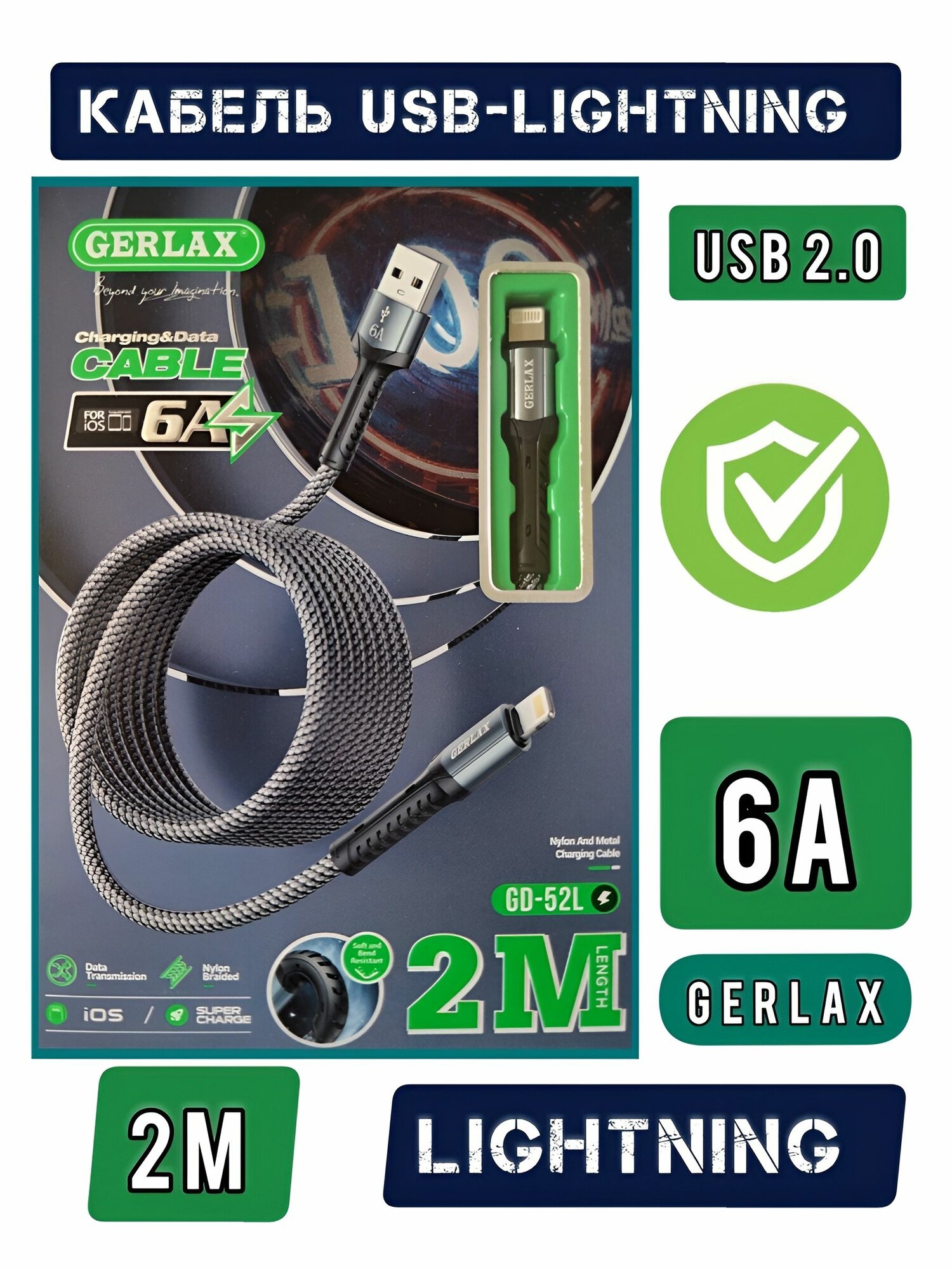 Кабель USB 2.0 Lightning для быстрой зарядки Gerlax 6A/ 2м