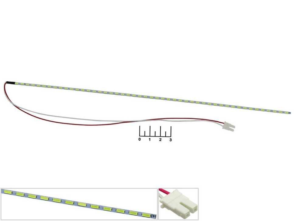 Светодиодная линейка белая 288мм 47LED (7020)