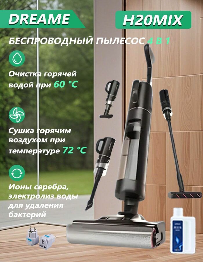 Бытовой пылесос