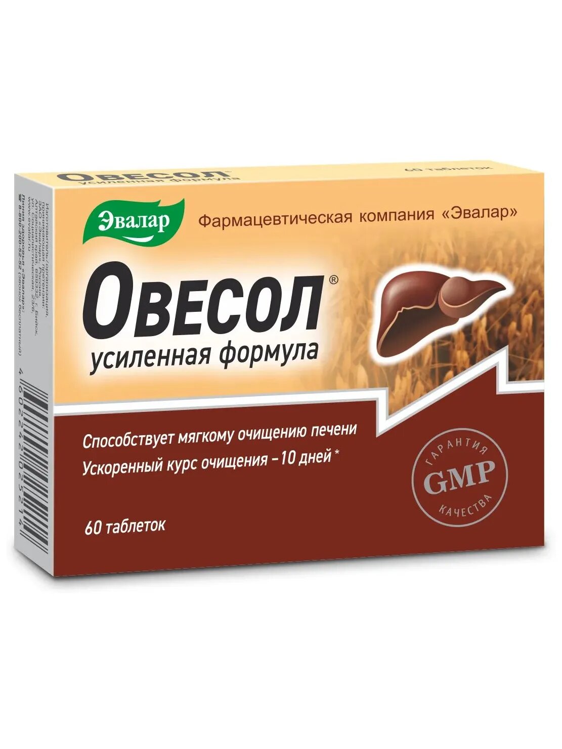 Таблетки Эвалар "Овесол", для защиты печени, для взрослых, 100 шт.