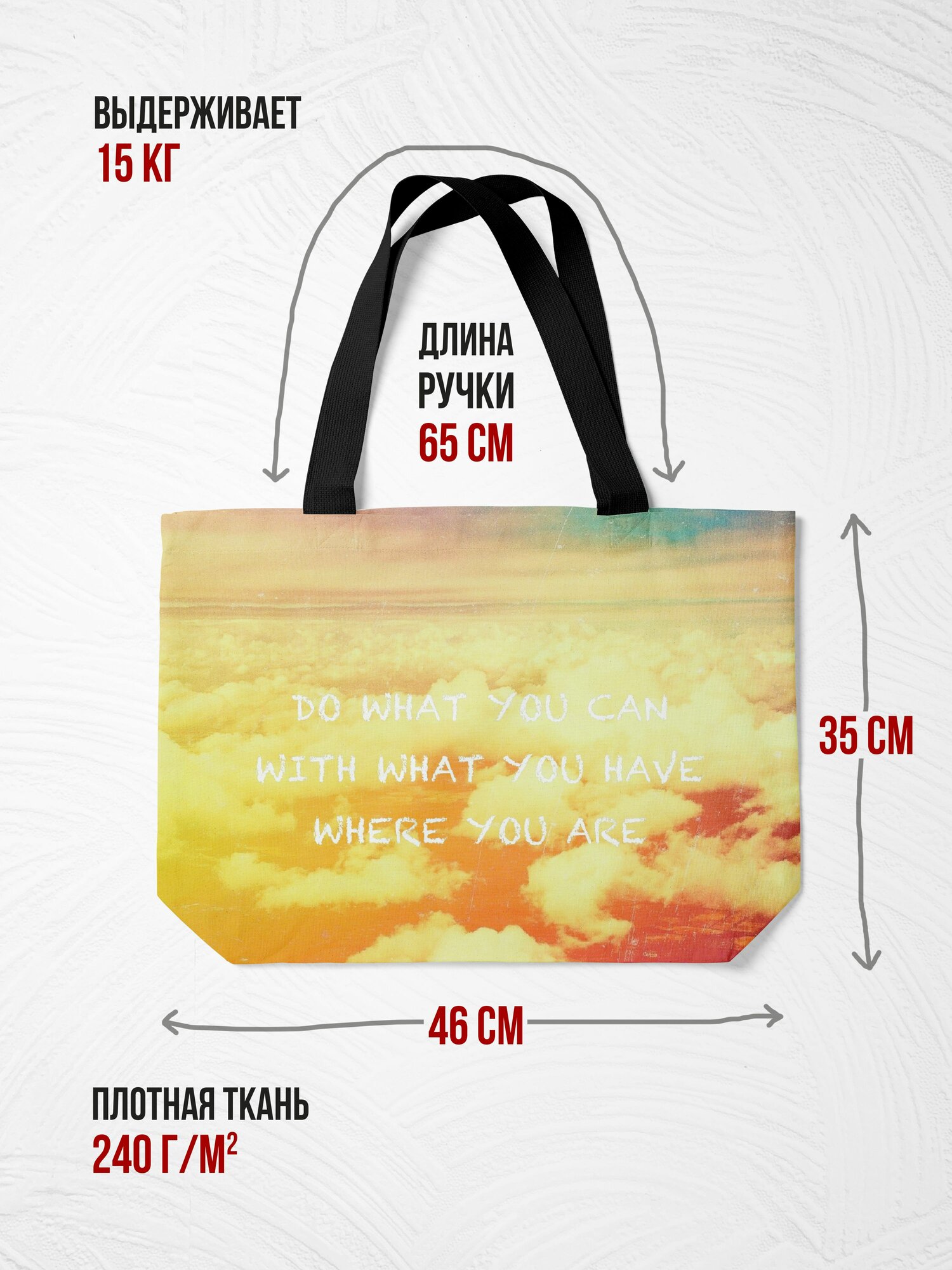 Сумка шоппер