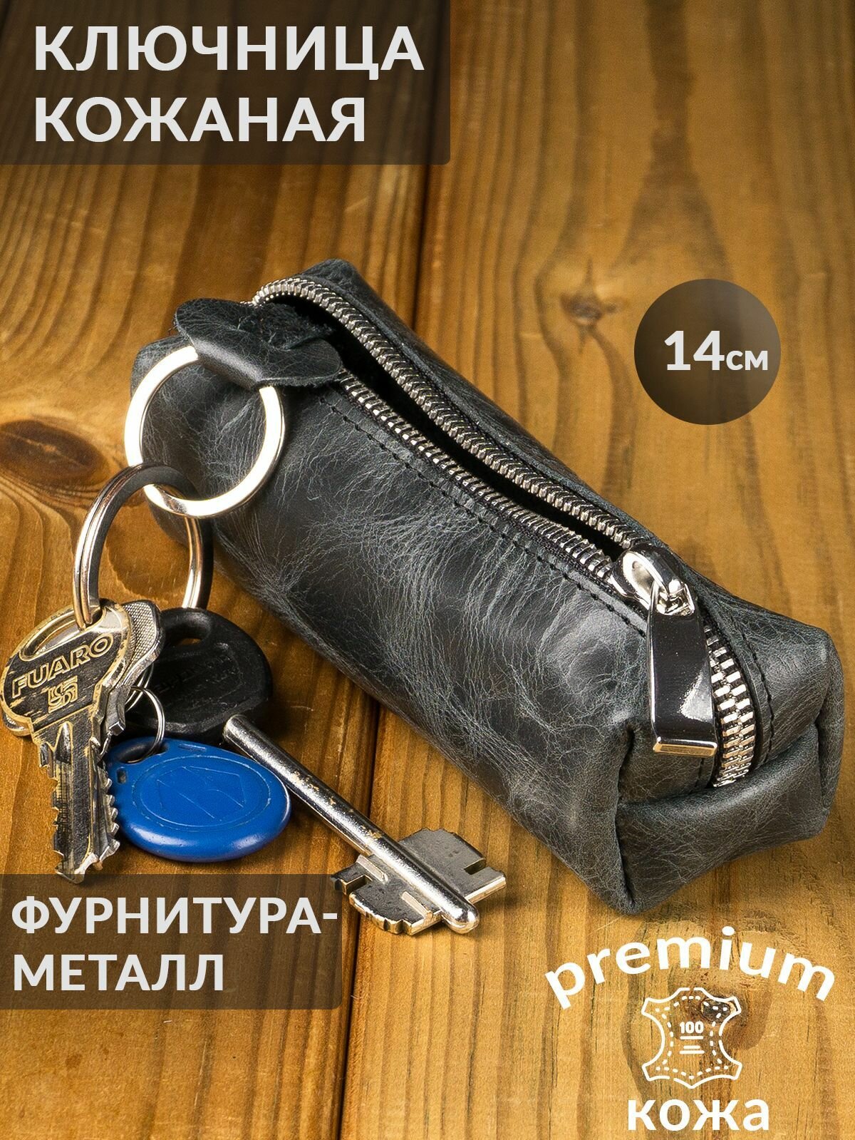 Ключница