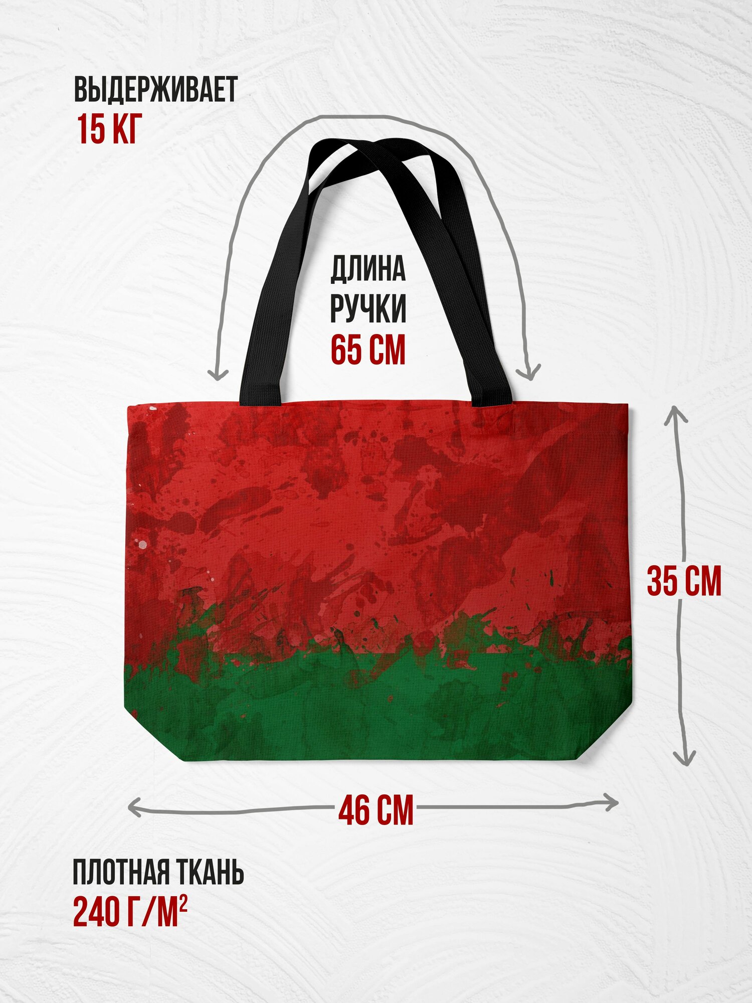 Сумка шоппер