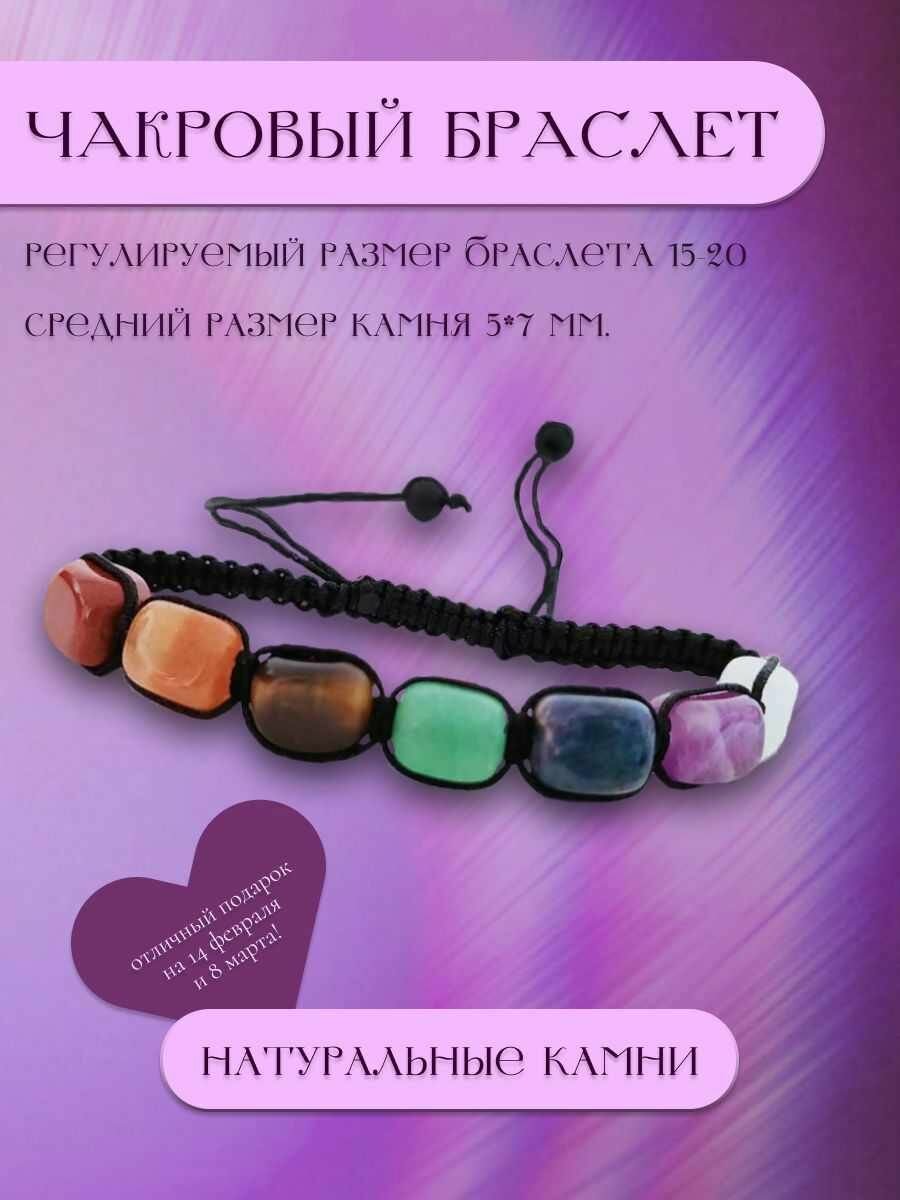 Плетеный браслет