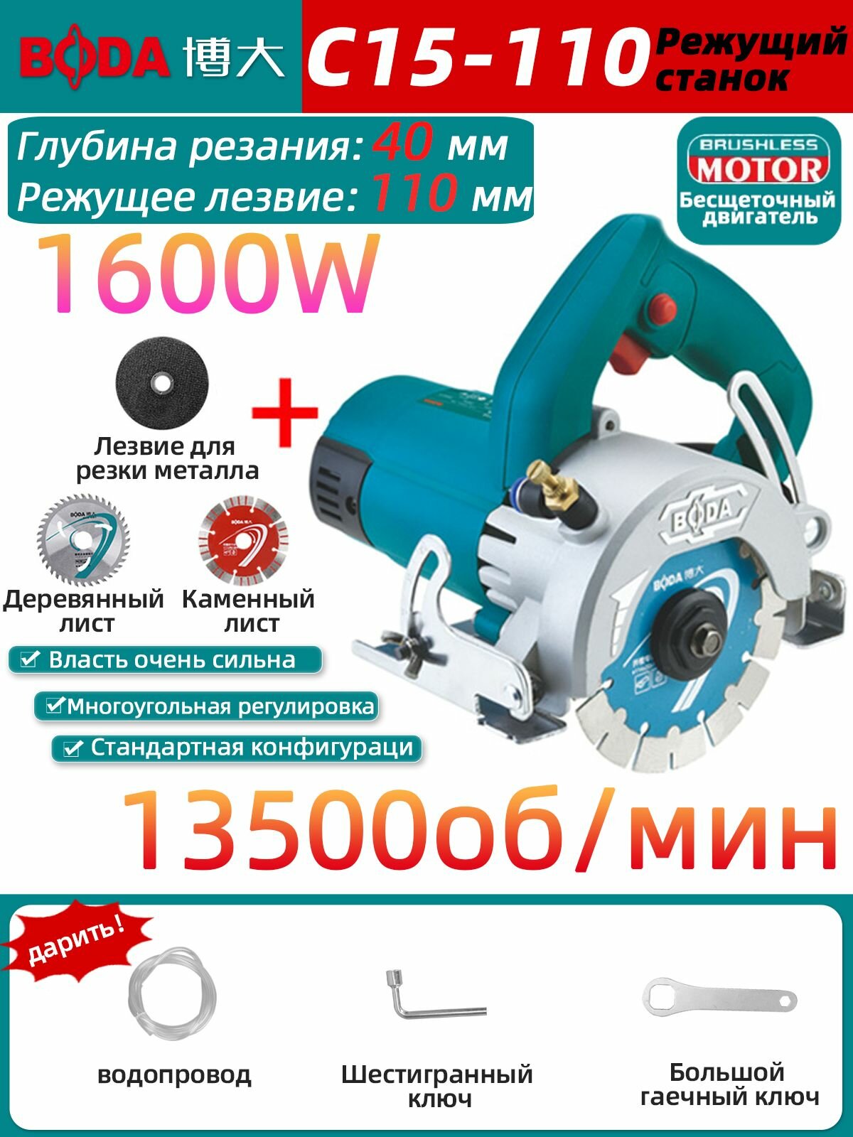 Станок для резки мрамора/дерева, BODA,1450 Вт,13500r/min, Глубина резания 35 мм, Может быть скошен под углом 45