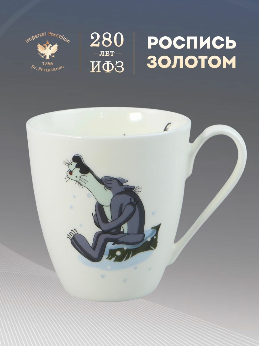 Кружка для чая 450 мл. "Вариации", рисунок "Жил был пес". Костяной фарфор. Императорский фарфоровый завод ИФЗ ЛФЗ.