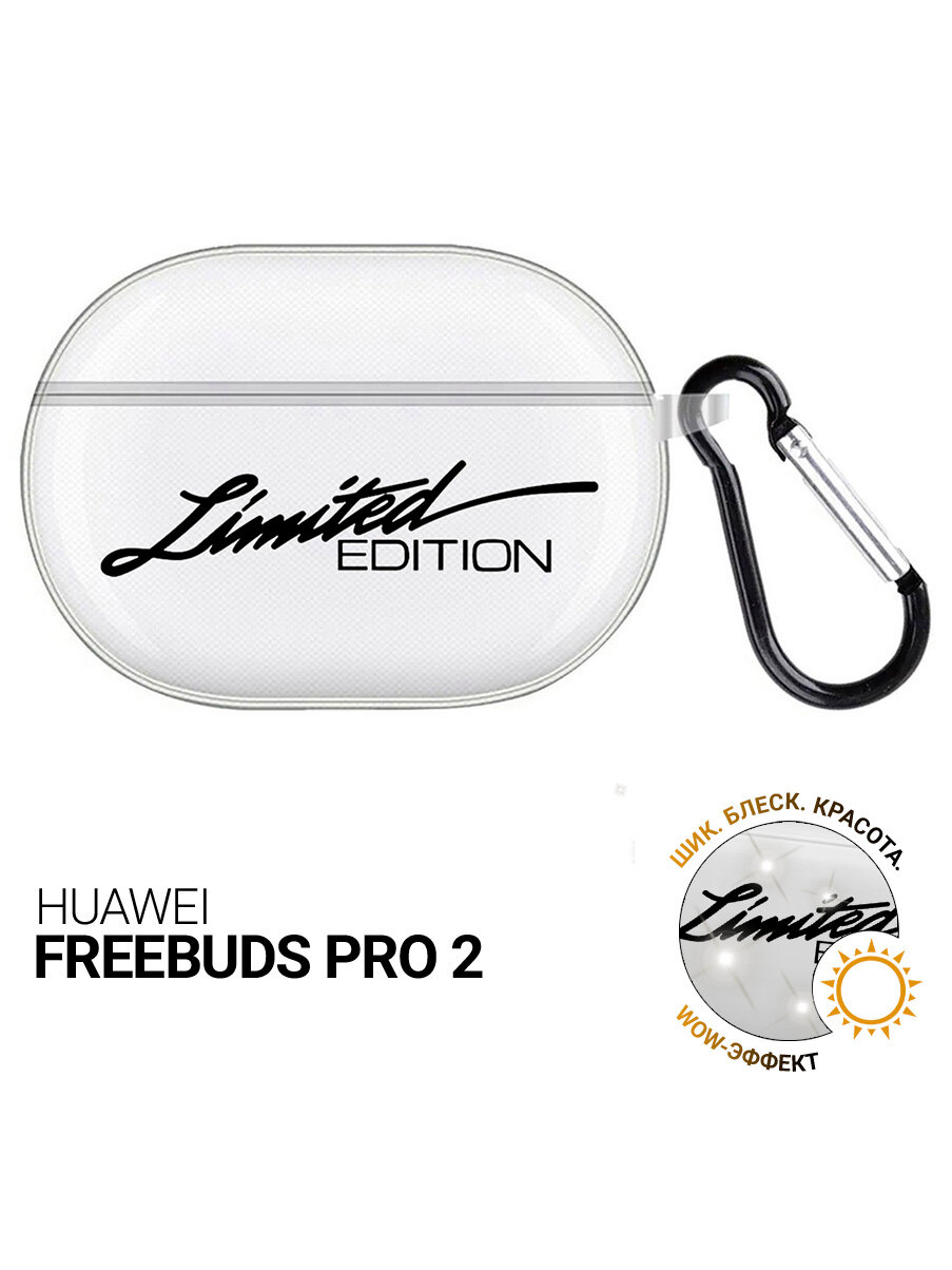 Чехол на Huawei FreeBuds Pro 2 с принтом "Лимитированное издание" прозрачный