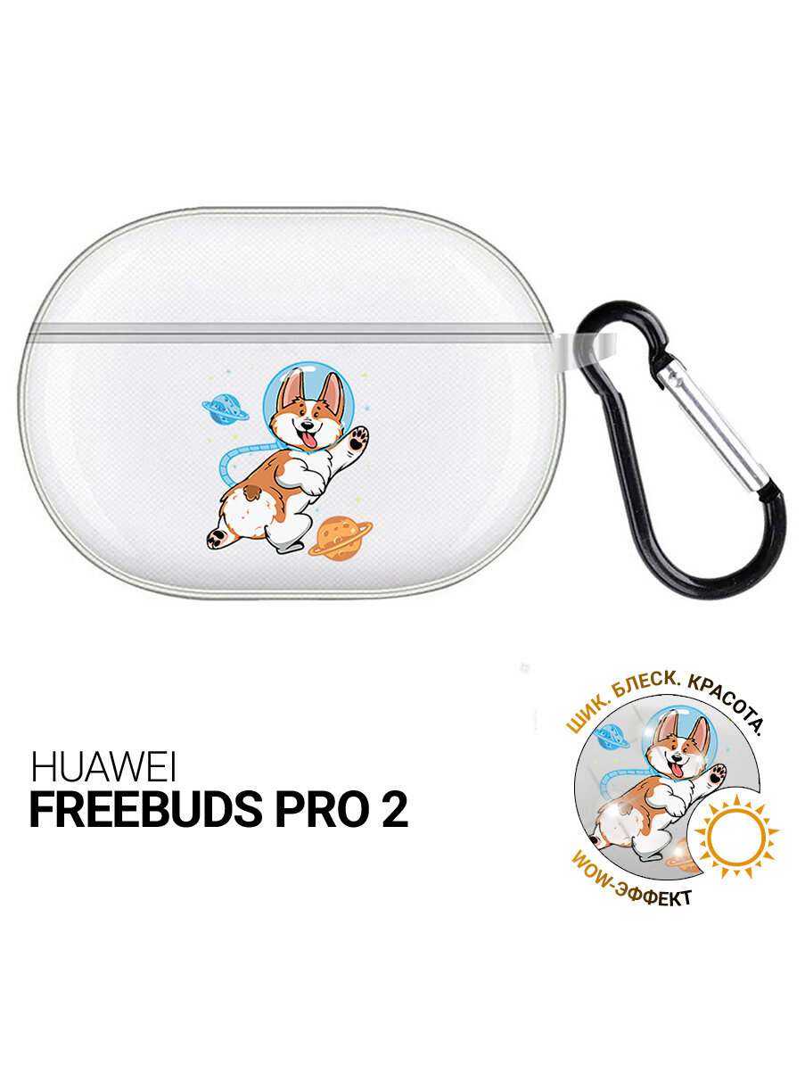 Чехол на Huawei FreeBuds Pro 2 с принтом "Космический корги" прозрачный