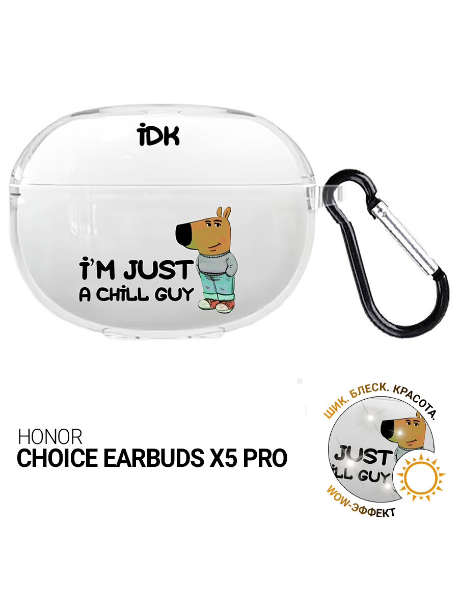 Чехол на Honor Choice Earbuds X5 Pro с принтом "Just a chull guy" прозрачный