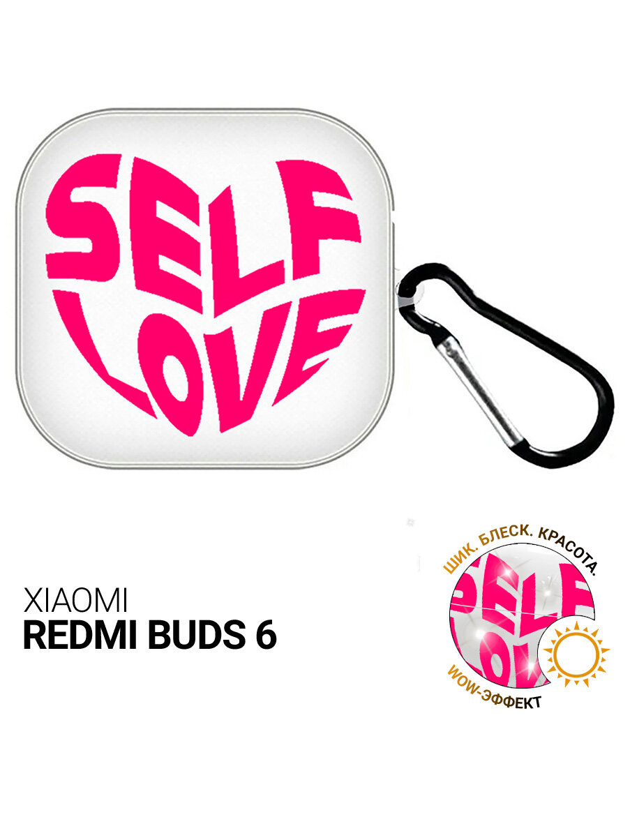 Чехол на Xiaomi Redmi Buds 6 с принтом "Полюби себя" прозрачный