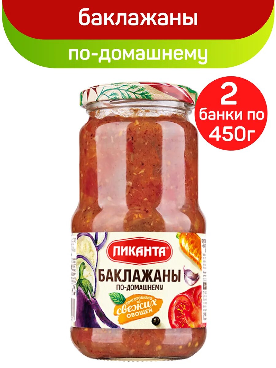 Закуска овощная Пиканта, баклажаны по-домашнему, 2 шт по 450 г