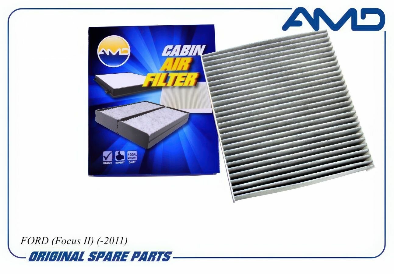 Фильтр салонный угольный для Форд Фокус 2 AMD. FC732C AMD